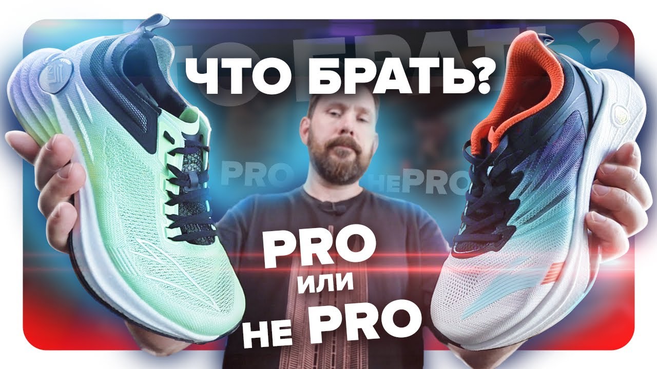 Что выбрать, Anta MACH 3.0 или MACH PRO? - сходства и различия, опыт ...