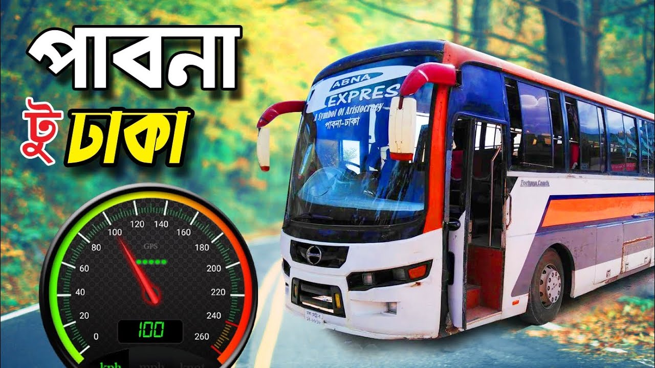 Pabna express 2024 | Pabna To Dhaka Bus journey | পাবনা এক্সপ্রেস বাস 2024 - YouTube
