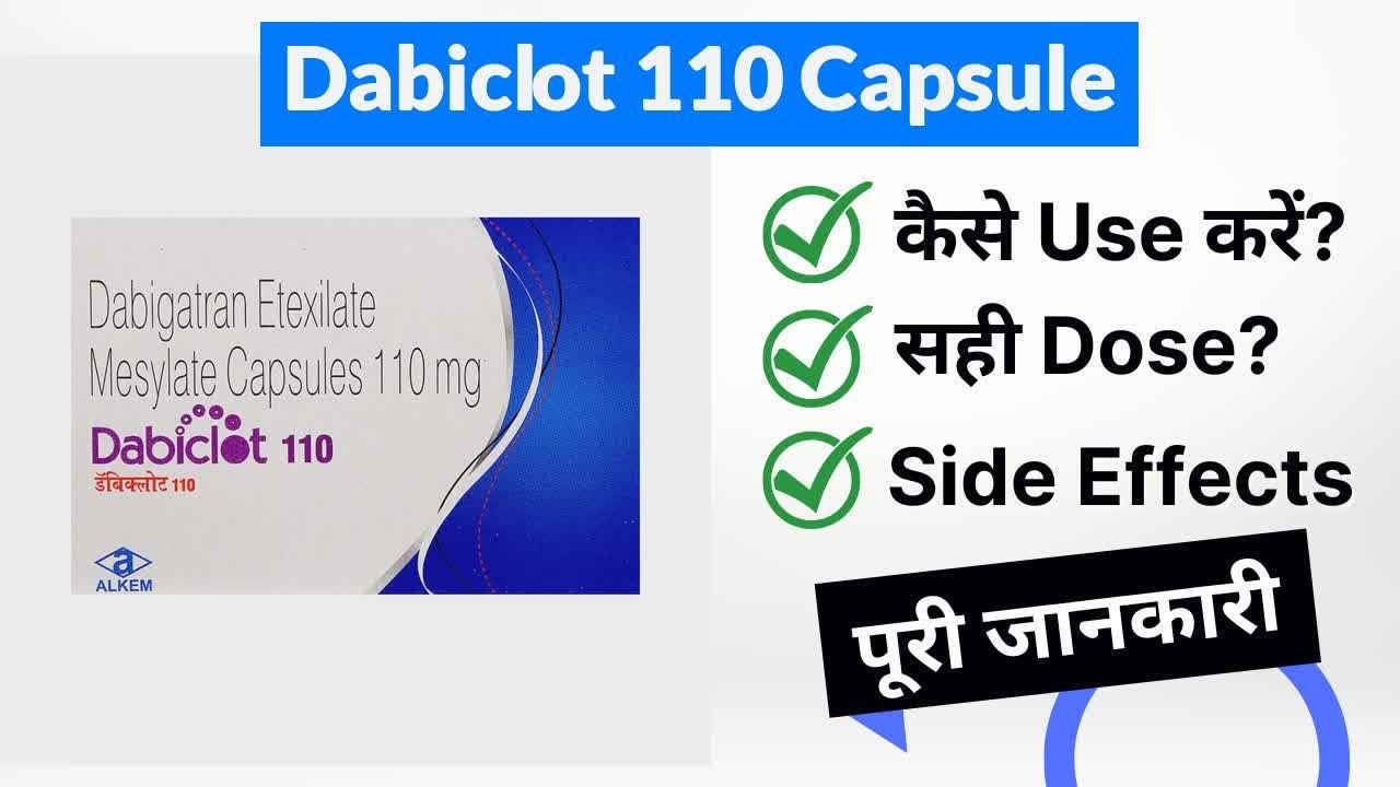 Dabiclot 110 Capsule Uses in Hindi | Side Effects | Dose - YouTube