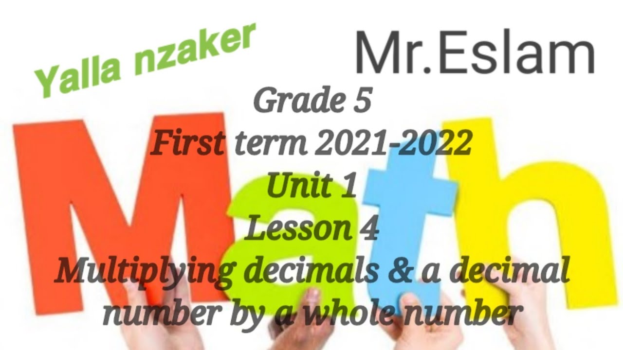Grade 5 Unit 1 Lesson 4 Multiplying decimals and multiplying decimal by ...