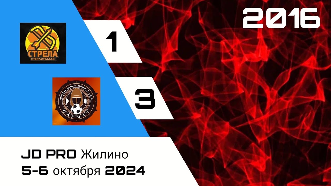 JD PRO. Стрела 2016 - Сармат (Уфа) 1:3 - YouTube