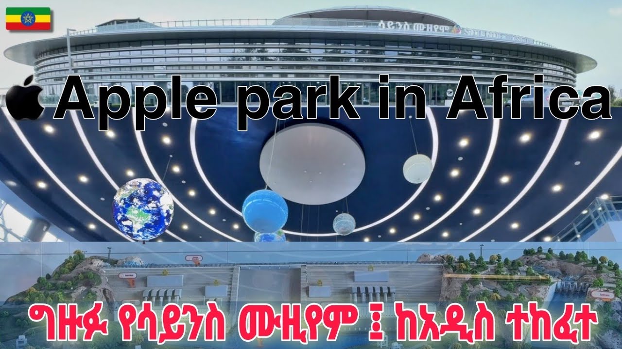 ለማመን ይከብዳል | Ethiopian Science museum, Addis Ababa 🇪🇹 walking Tour 2025 ...