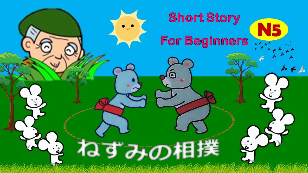 ねずみの相撲 | Sumo mice | Japanese Folktale | nezuminosumou ...