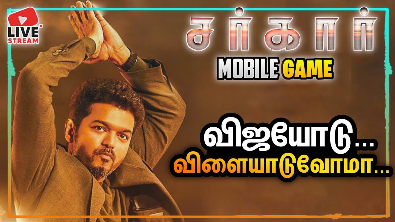 சர்கார் ஆட்டம் | SARKAR INFINITE | TAMIL MOVIE GAME LIVE | TAMIL ACTOR ...
