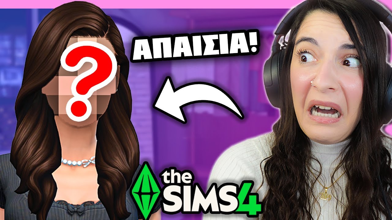 ΕΦΤΙΑΞΑ *ΤΟΝ ΕΑΥΤΟ ΜΟΥ* ΣΤΟ SIMS 4! - YouTube