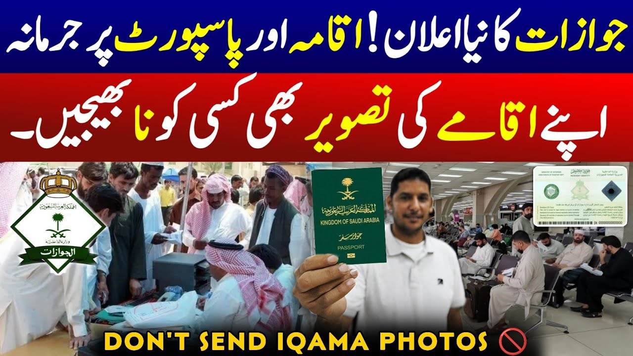 Saudi Jawazat Announcement About Iqama and Passport - Saudi Identity ...