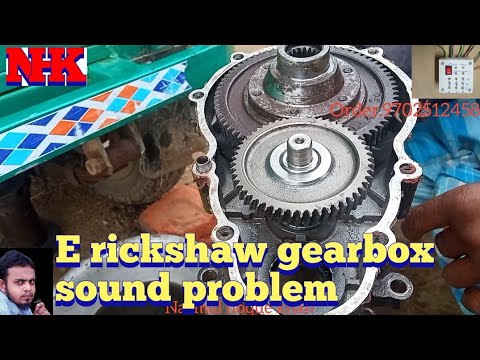 e rickshaw sound problem || e rickshaw gearbox sound problem || toto ...