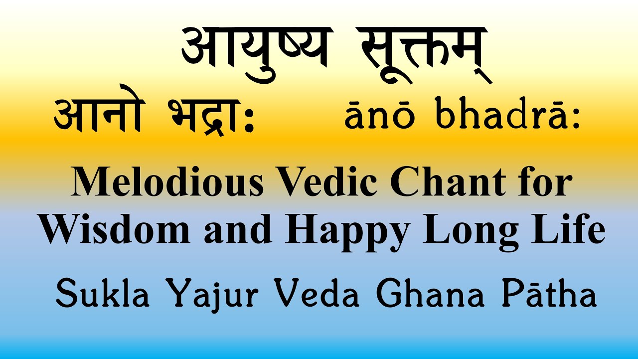 Aano Bhadra | Aayushya Suktam / Bhadra Suktam | Ghana Patha | Shukla ...