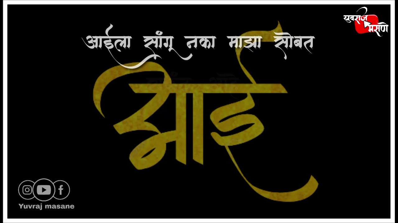 Devak kalji re - YouTube