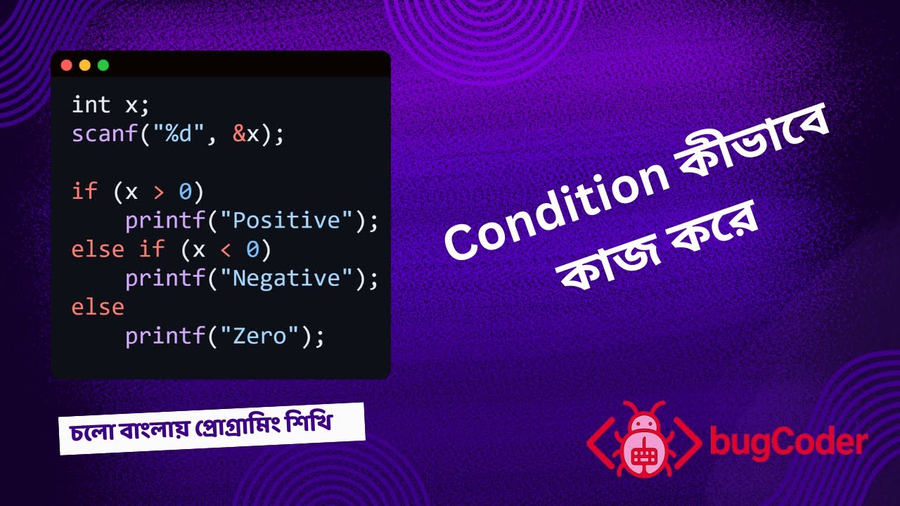 if else else if Condition in C Explained in Bangla কন্ডিশনের সহজ ...