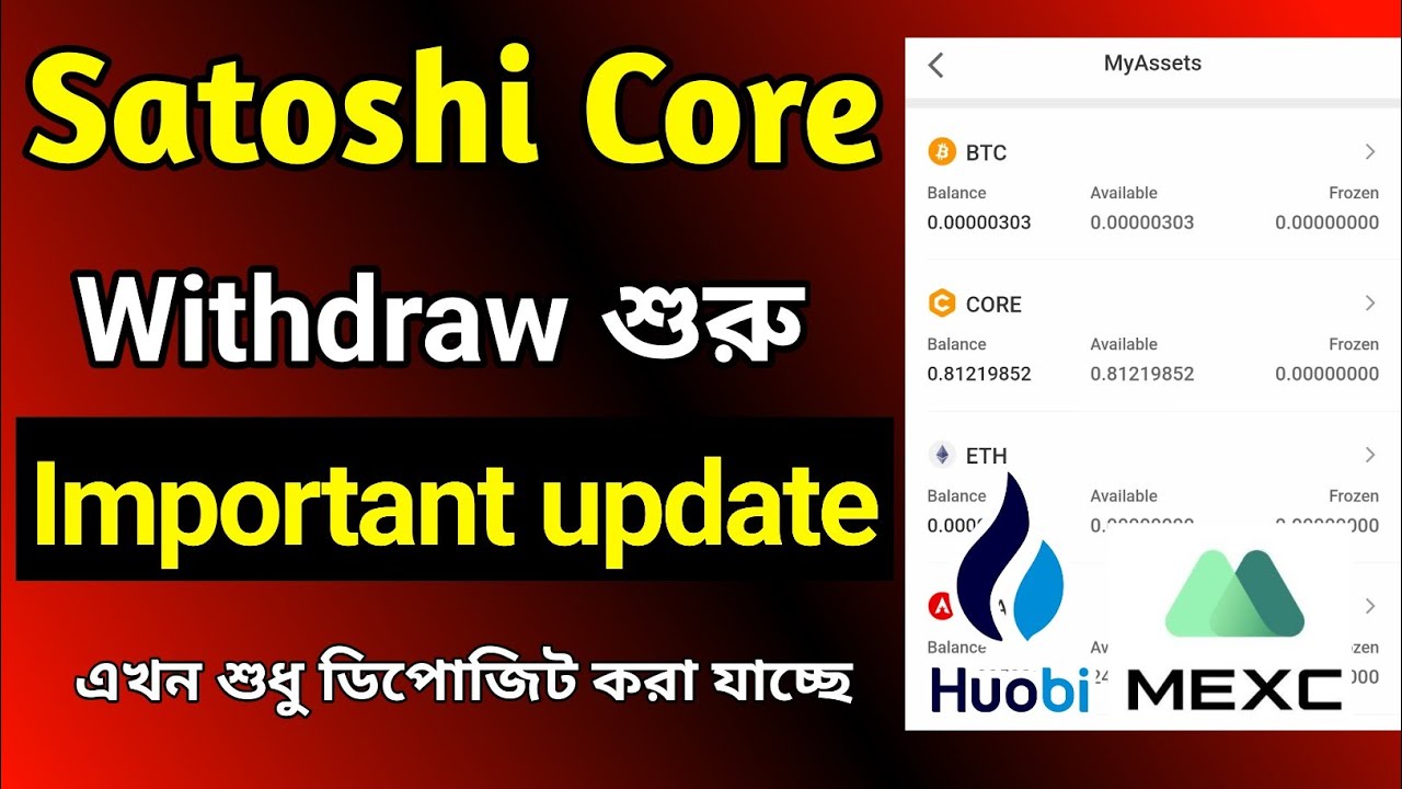 Satoshi Core Withdraw শুরু হলো | Satoshi Core New Update । Satoshi core ...