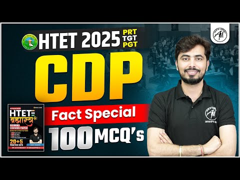 HTET 2025 | PRT TGT PGT | FACT SPECIAL | HTET CDP by Rohit Vaidwan Sir