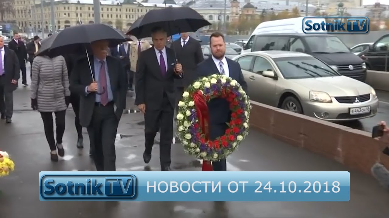 НОВОСТИ. ИНФОРМАЦИОННЫЙ ВЫПУСК 24.10.2018 - YouTube