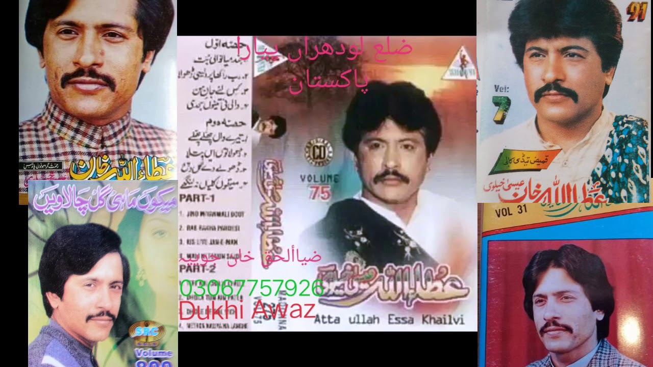 Attaullah Khan esakhelvi complete album volume75 - YouTube