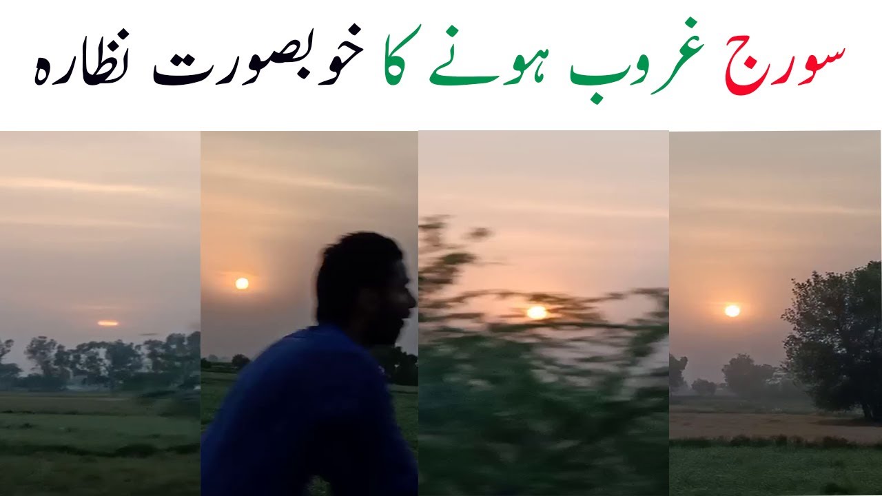 Suraj Ke Sath Video || Suraj Group Hone ka Khubsurat Najara - YouTube