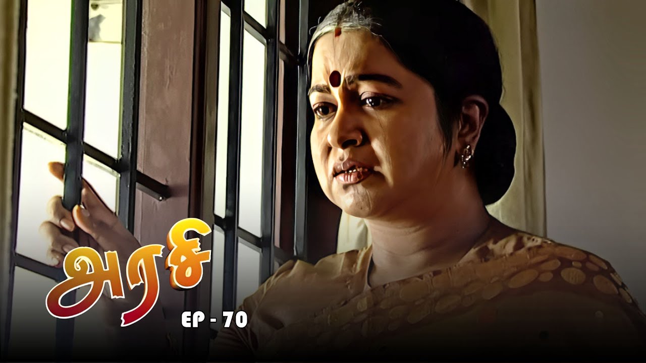 அரசி - Arase Episode 70 | Ultra Tamil TV Serial | Radhika Sarathkumar ...