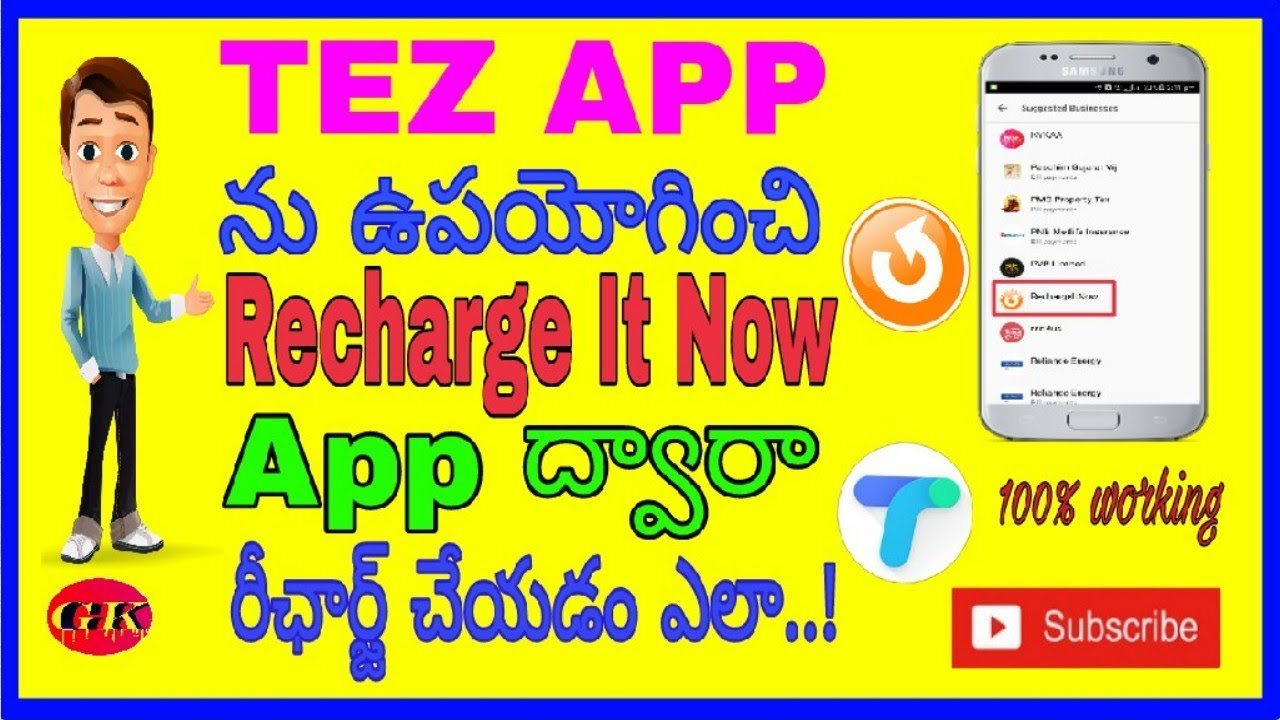 Recharge It Now APP Using Tez Recharge||Recharge It Now App||GENUINE ...