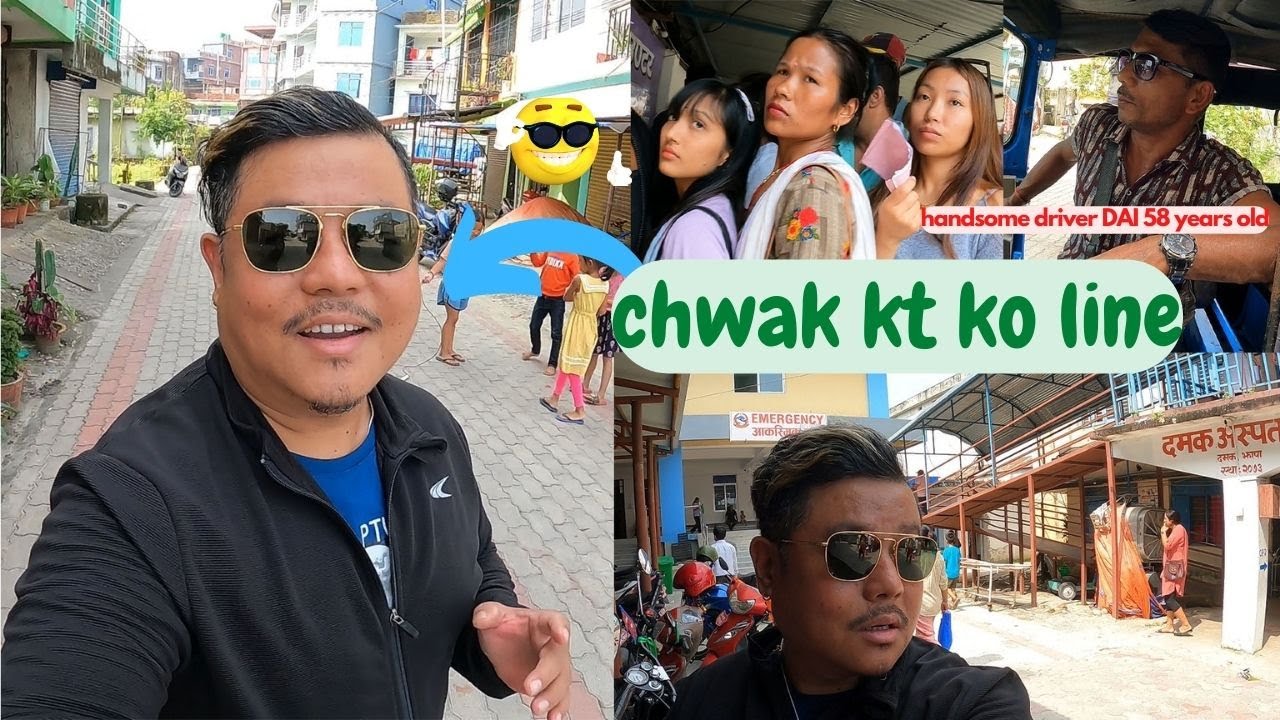 Damak Hospital (AMDA) Damak ma chawk chawk kti matrai dekhe 😉😍🥰 - YouTube