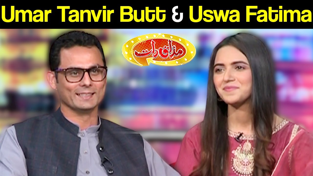 Umar Tanvir Butt & Uswa Fatima | Mazaaq Raat 19 April 2021 | مذاق رات | Dunya News - YouTube