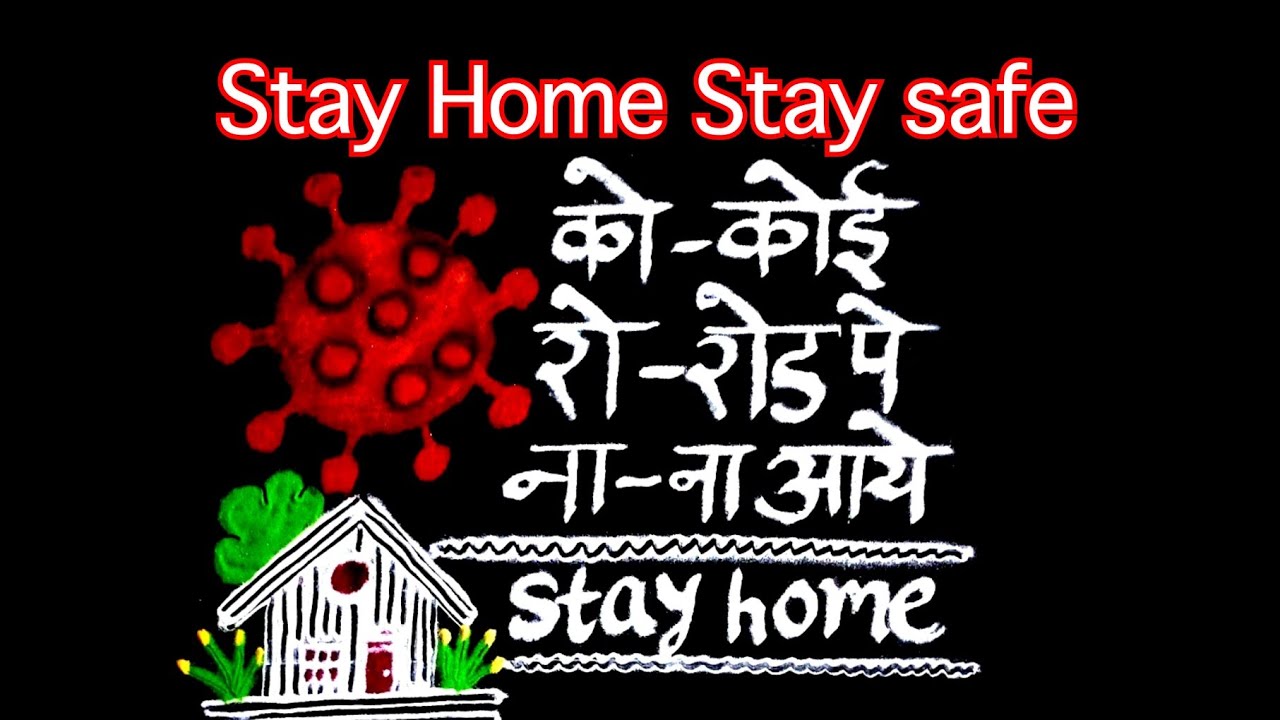 Corona virus easy rangoli|Corona rangoli designs|lets fight together ...