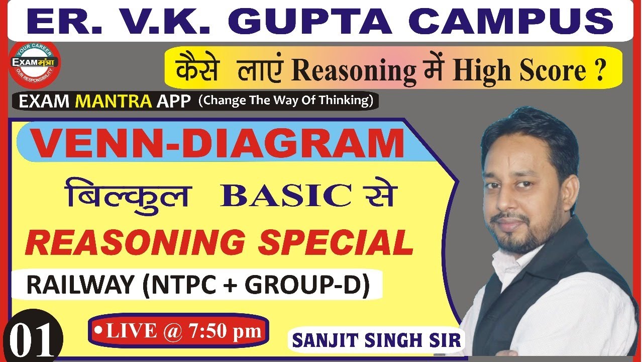 Venn-Diagram || Crash Course || RAILWAY (NTPC + Group-D) - YouTube
