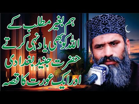 Alama Suleman Misbahi Very Emotional Bayan||New Bayan 2024||By Real ...