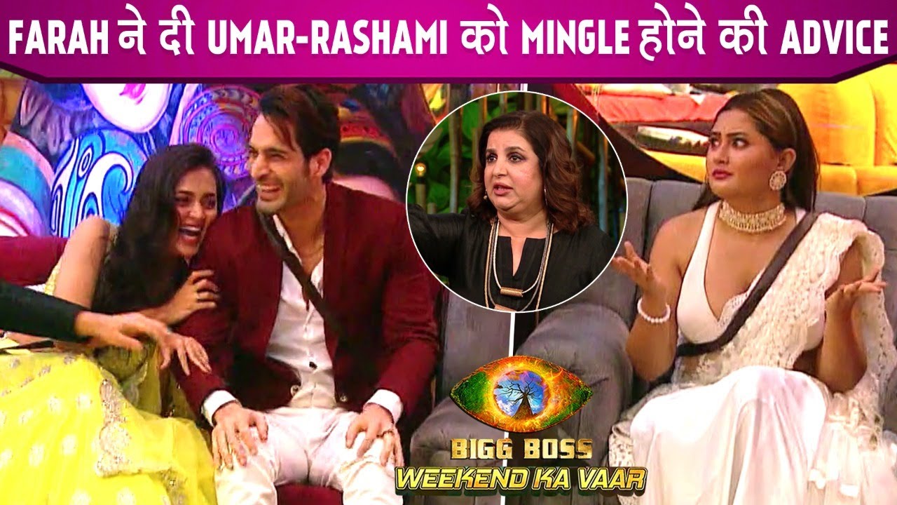 Bigg Boss 15: Farah Khan Advises Umar Riaz To Mingle With Rashami Desai ...