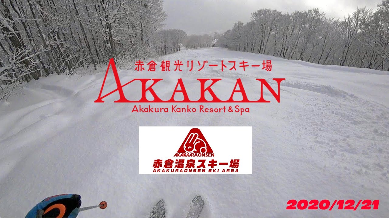 Akakan & Akakura Onsen Ski Resort - 2020/12/21 - - YouTube