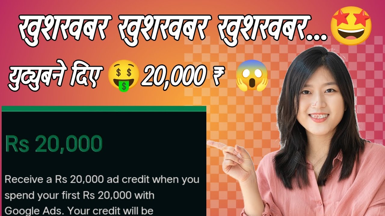 युट्युबने दिले 20,000 ₹ | Set up your first Google ads campaign| Google ...