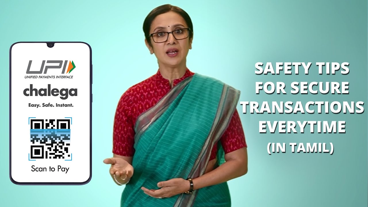 4 முக்கியமான UPI சேஃப்டி ஷீல்ட் உதவிக்குறிப்புகள் | UPI Safety Shield ...