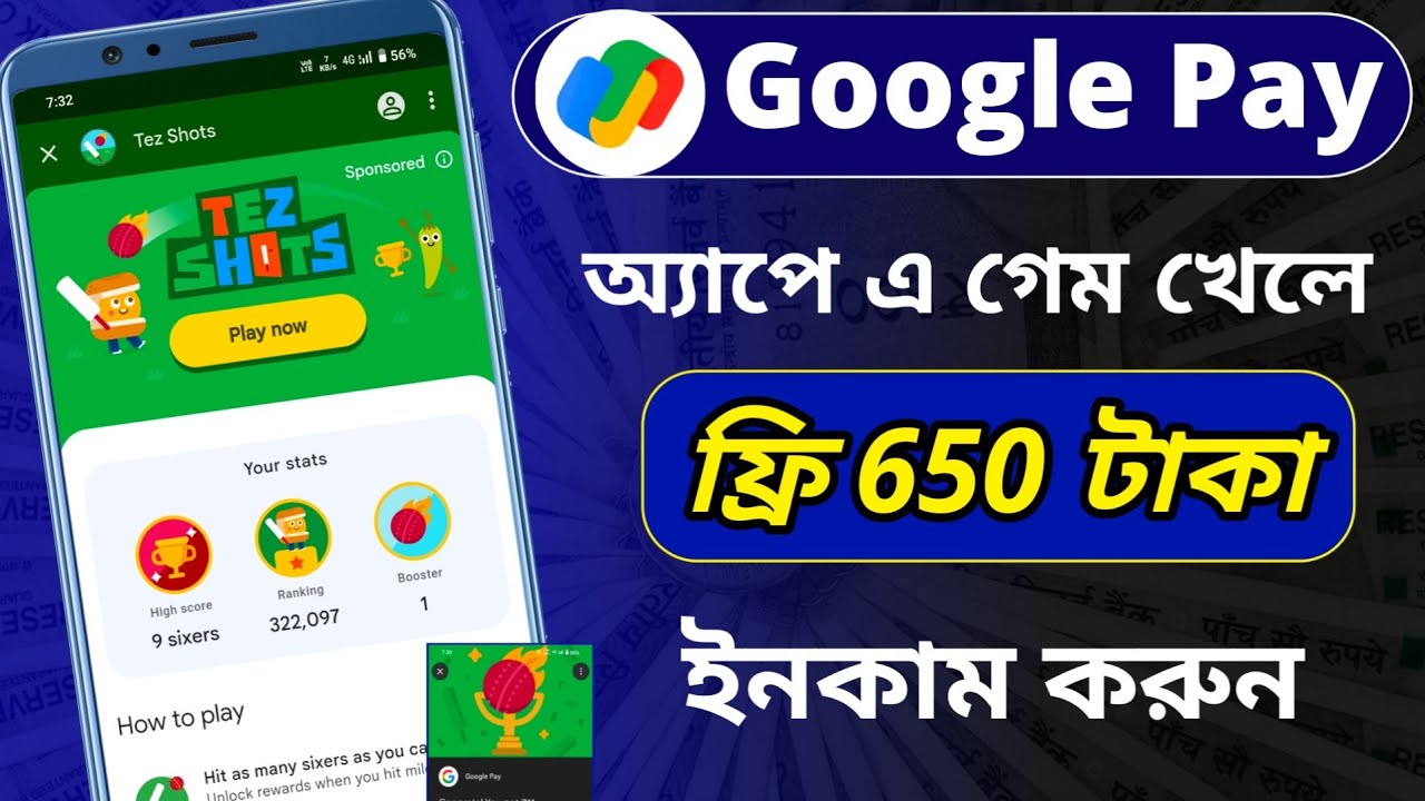 Play Google Pay Tez Shots Game And Earn Money Up To Rs 650 - YouTube