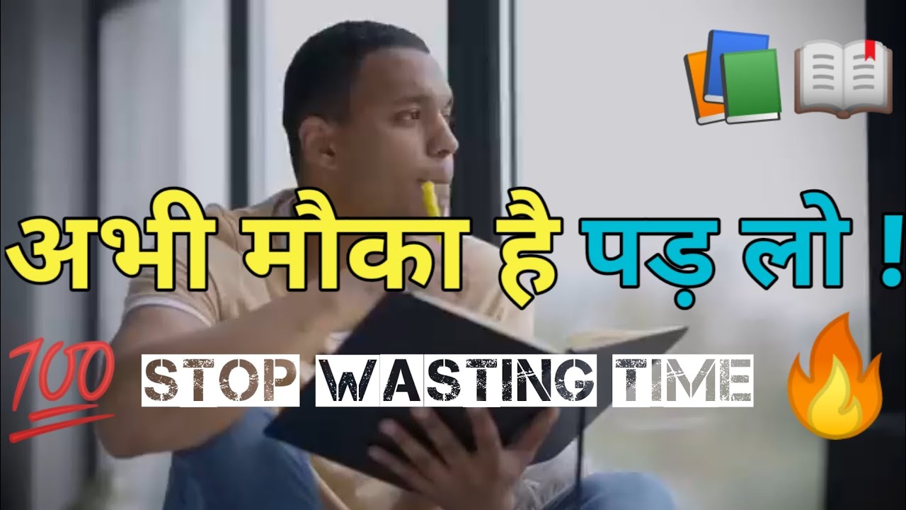 Stop wasting time| powerful Motivational video for students - YouTube