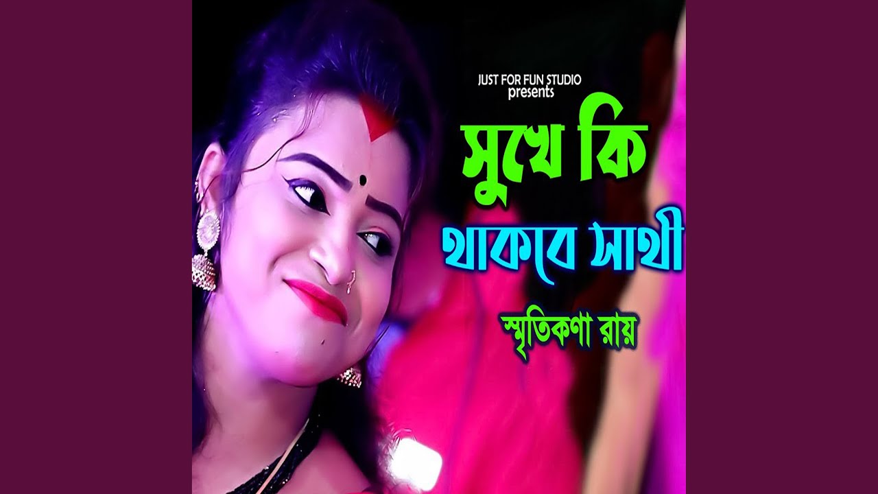 Sukhe Ki Thakbe Sathi (Bengali) - YouTube