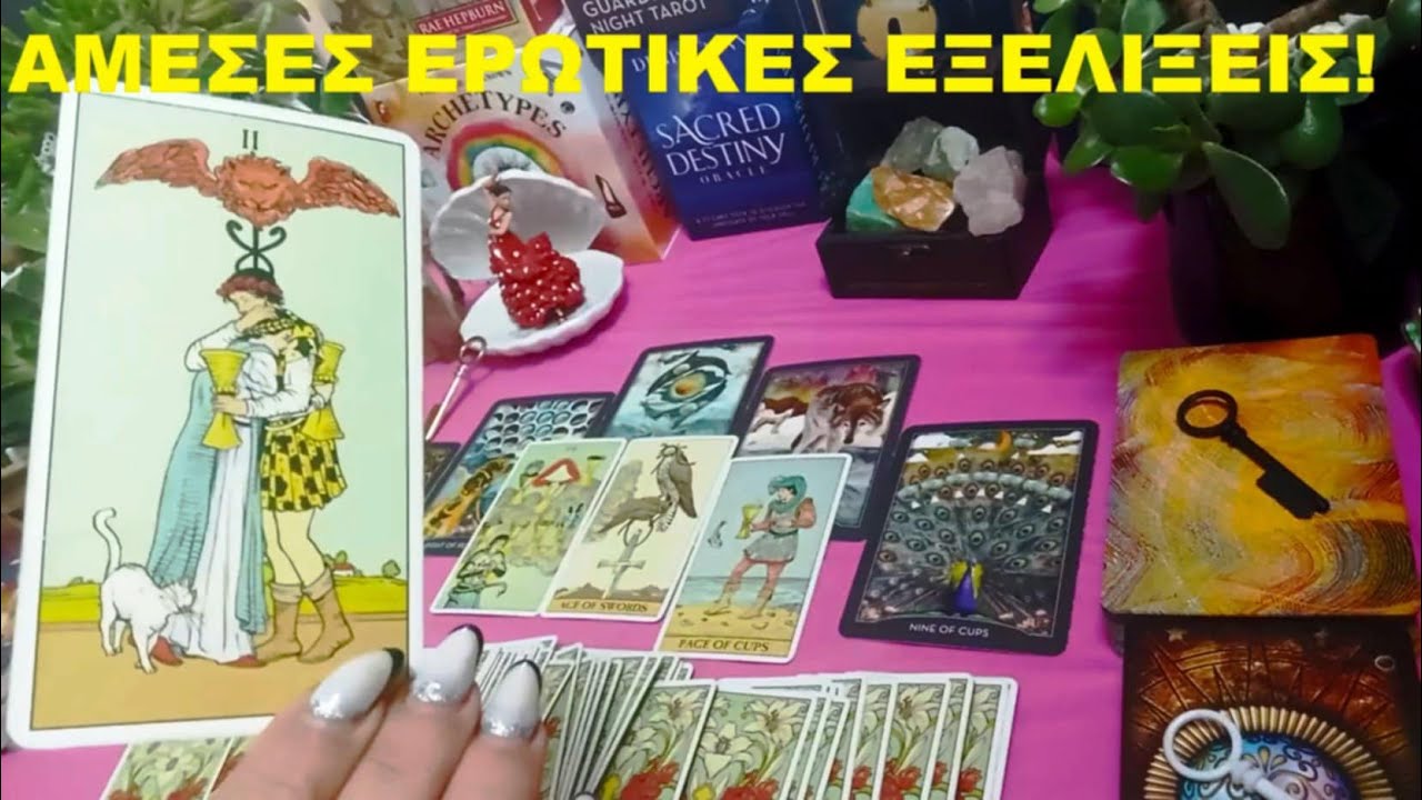 ΑΜΕΣΕΣ 🔥 ΕΡΩΤΙΚΕΣ ️ ΕΞΕΛΙΞΕΙΣ! 💫💜@LoveHealingTarot💜#tarot #pickacard # ...