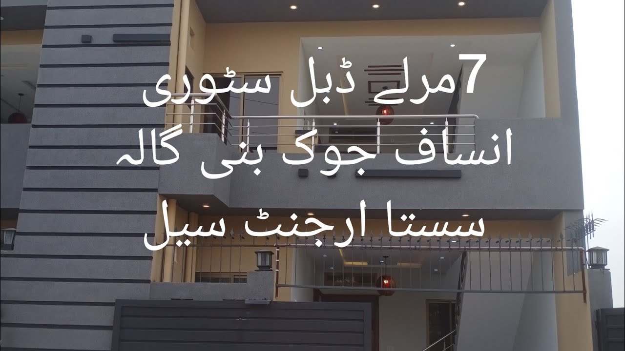 7marla dabal story house brind new bani gala insaf cohk islamabad - YouTube