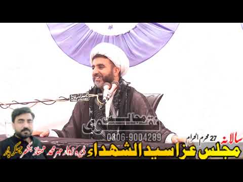 Majlis e aza 27 Muharram 2023 || Bakhar bar - YouTube