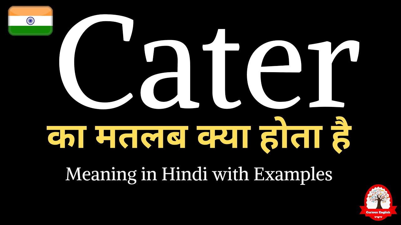 Cater - meaning in hindi | Cater ka matlab kya hota hai | Word meaning ...