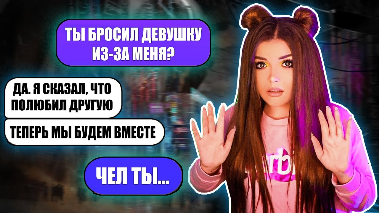 ПРОВЕРКА ПАРНЯ НА ВЕРНОСТЬ БРОСИЛ ДЕВУШКУ Youtube