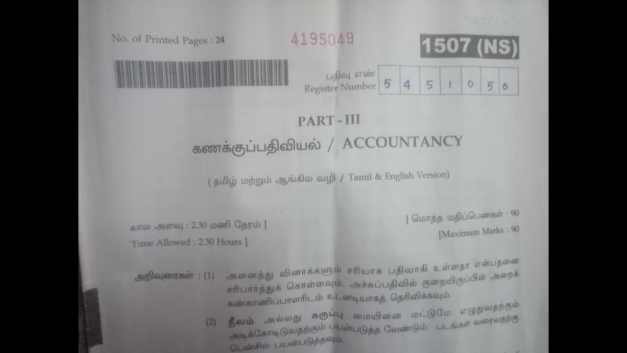 11th Accountancy Public Question Paper 2019 Answer Key YouTube 11th-accountancy-public-question-paper-2019-answer-key-youtube