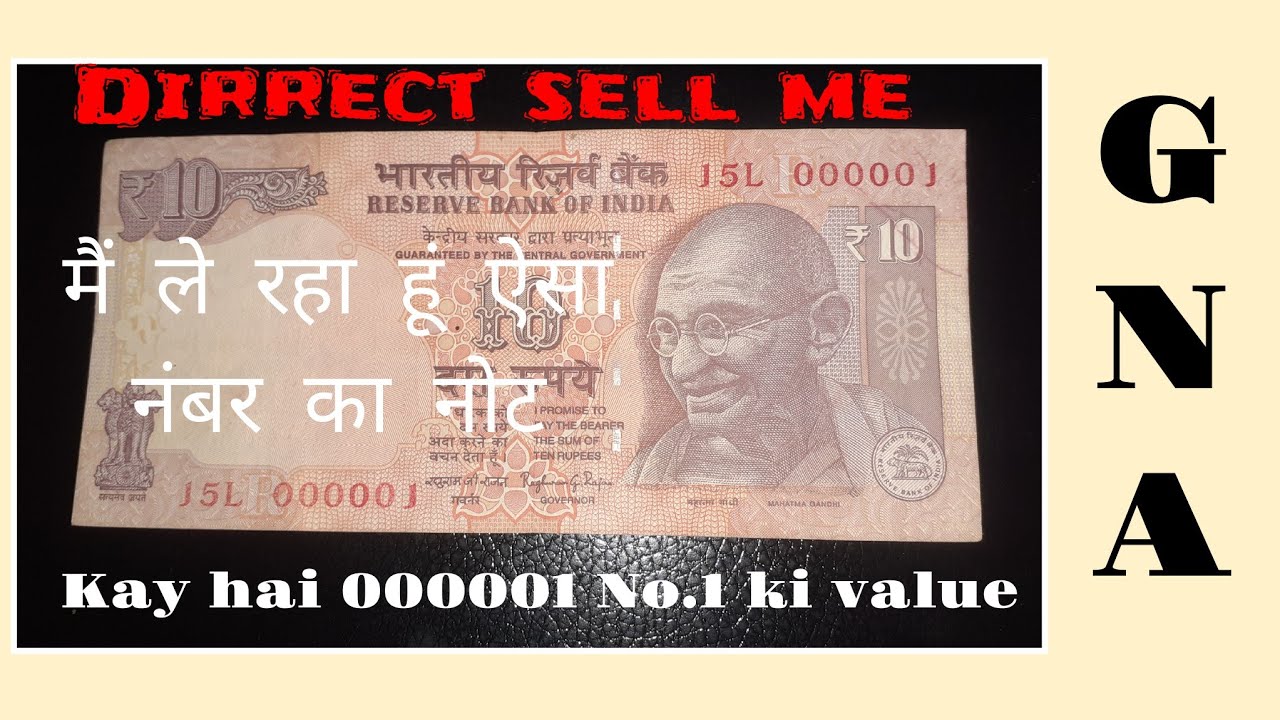#fancy number wale notes_Direect_Sell|#How to sell lower serial number ...