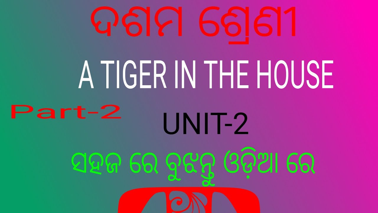 A Tiger in the House class 10 story ! 10th class English story in odia ! Tripathy tutorial part ...