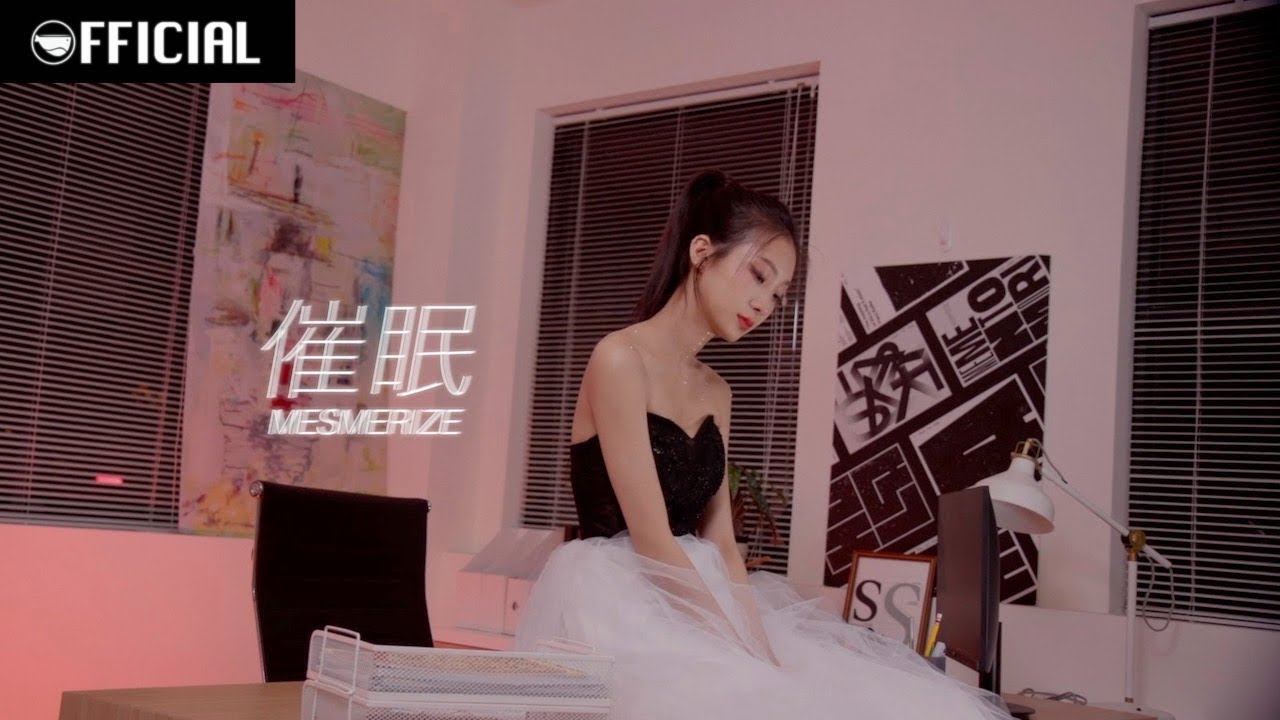 陳華 HuaChen【催眠Mesmerize】| Official Track Video - YouTube Music