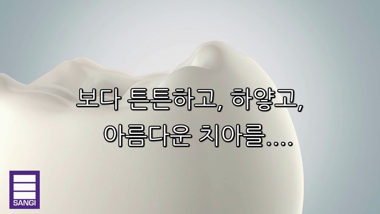 신개념 충치예방 치료제 - 아파프로 나노케어 (APAPRO) - 치아성분, 치아를 매끈하게, 법랑질수복, 충치예방, 아름다운치아 ...