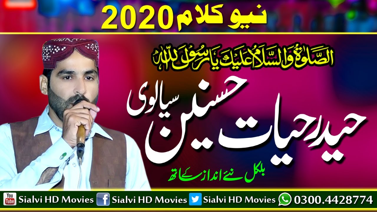 New Mehfil e Naat || Haider Hayat Hasnain || FULL HD 2020 || REC Sialvi ...