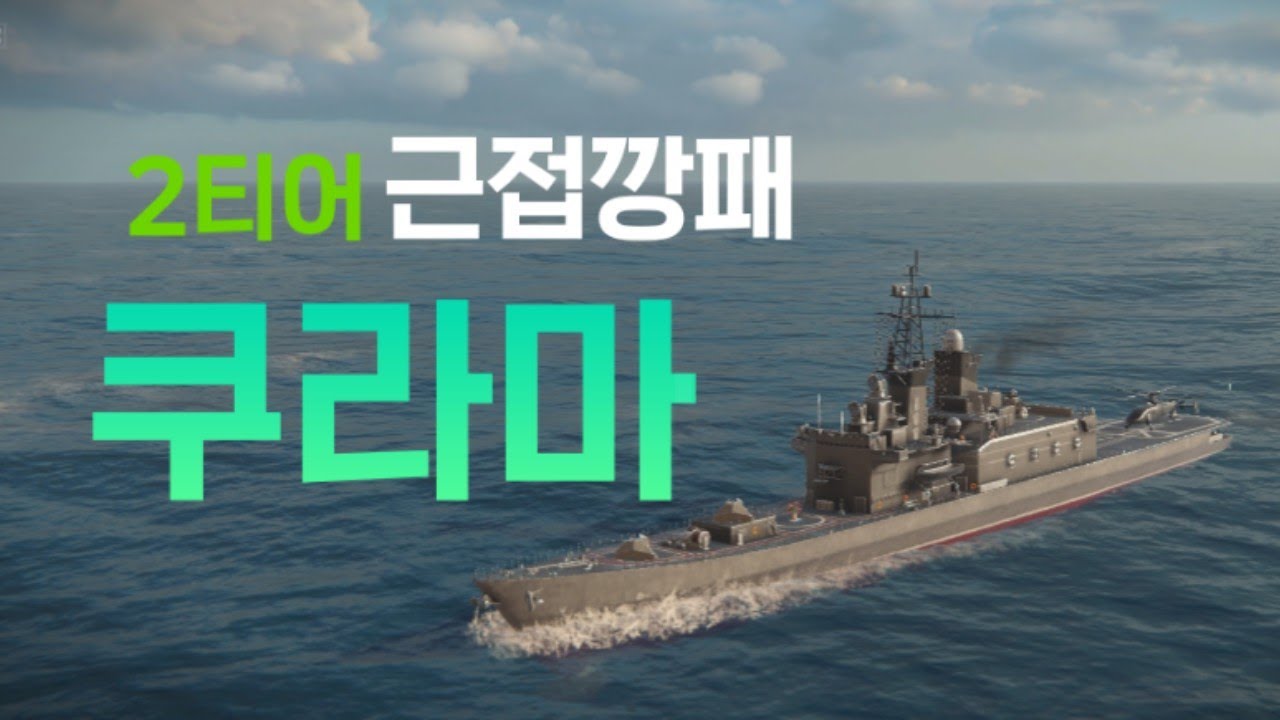 2티어 근접깡패! JS Kurama 온라인 플레이! 휴즈 맛 좀 볼래?! - YouTube