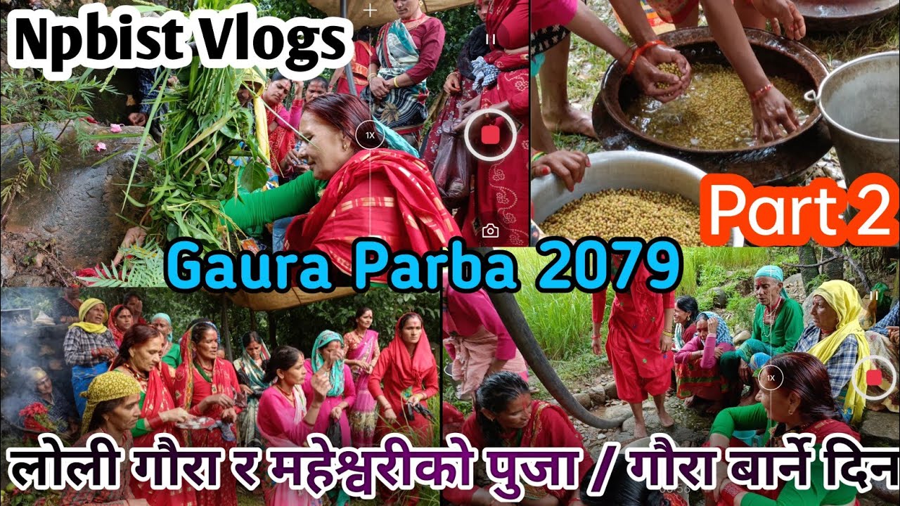 लोली गौरा र महेश्वरीको पुजा पूरा विडियो | गौरा बार्ने दिन | Gaura Parba ...