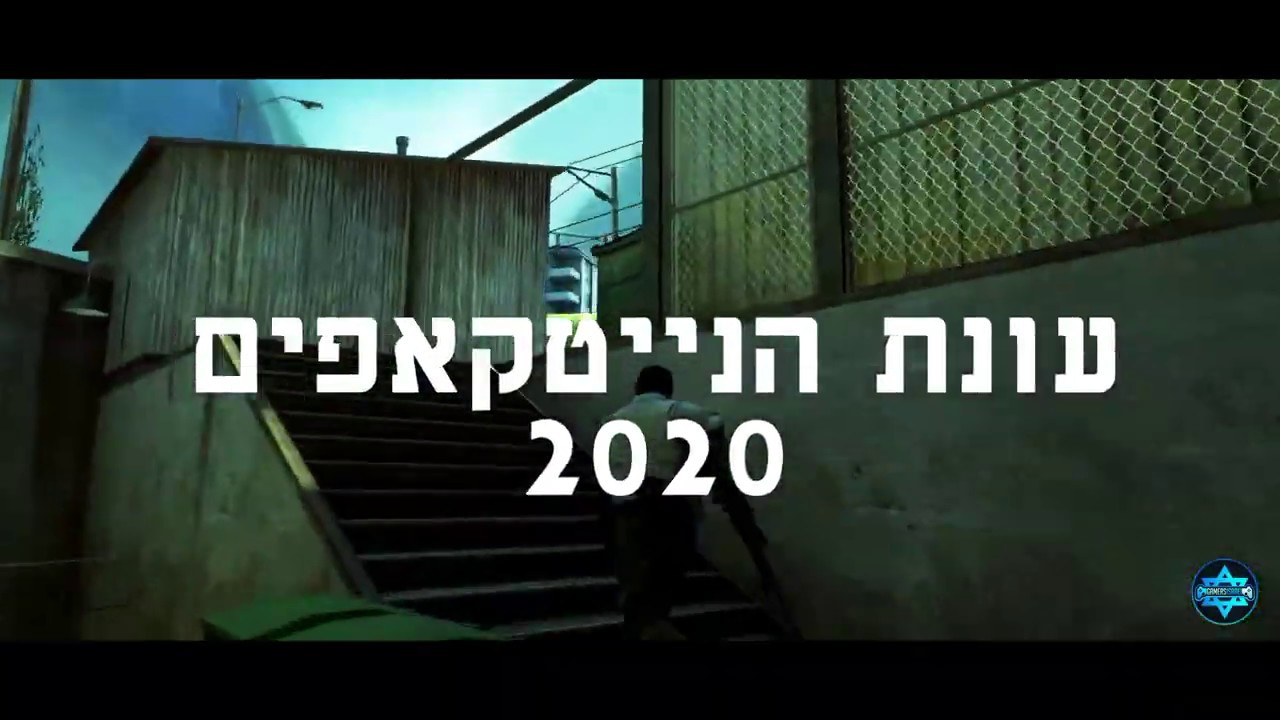 Gamers-Israel Tournamenets | NightCups 2020 Season - YouTube