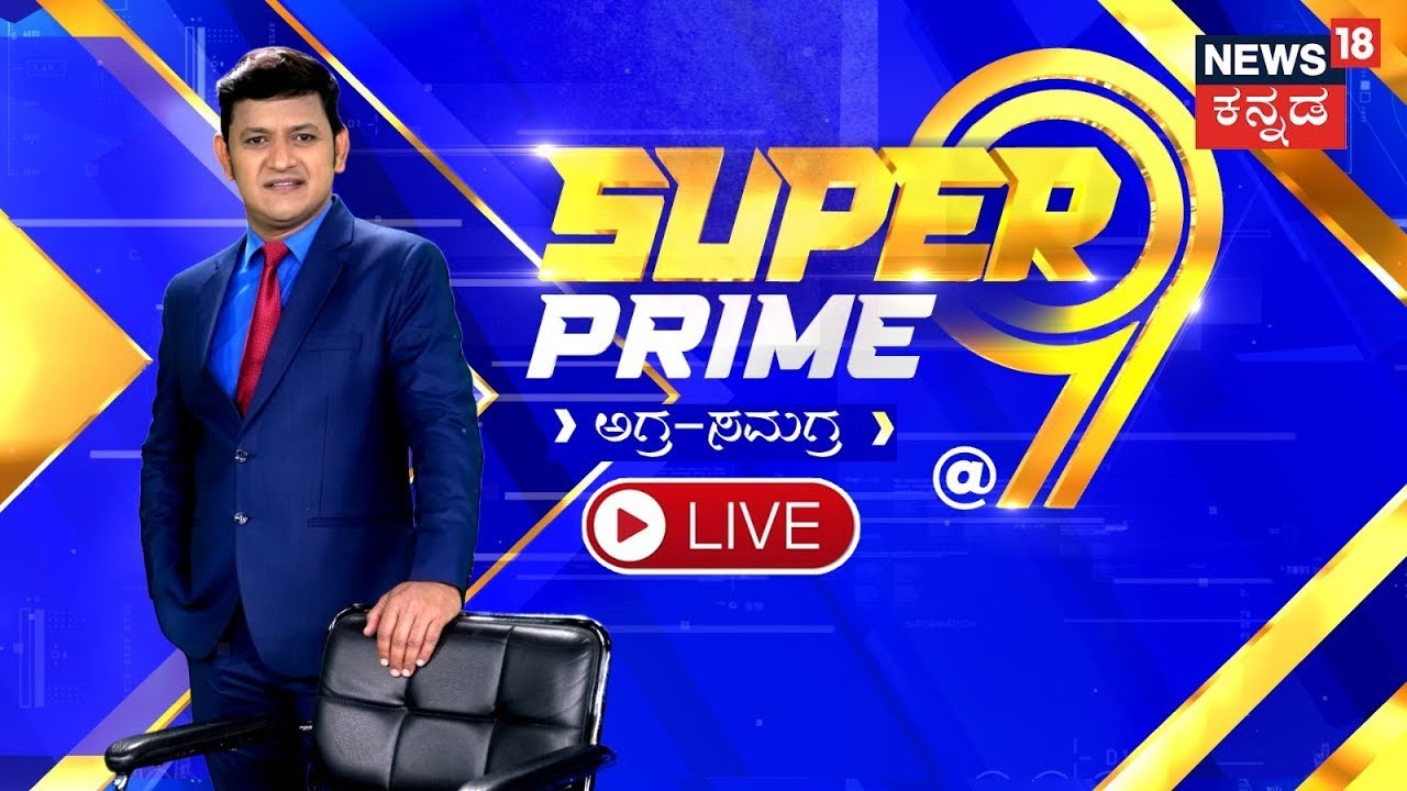 LIVE: SuperPrime @9|Ayodhya Ram Mandir Inauguration|Narendra Modi | CM ...