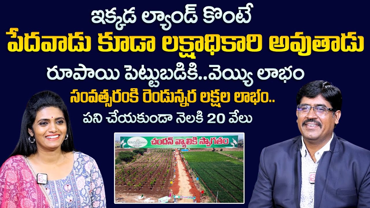 Low Price Farm Lands In Hyderabad | VSR Janani Estates Chandan Valley ...