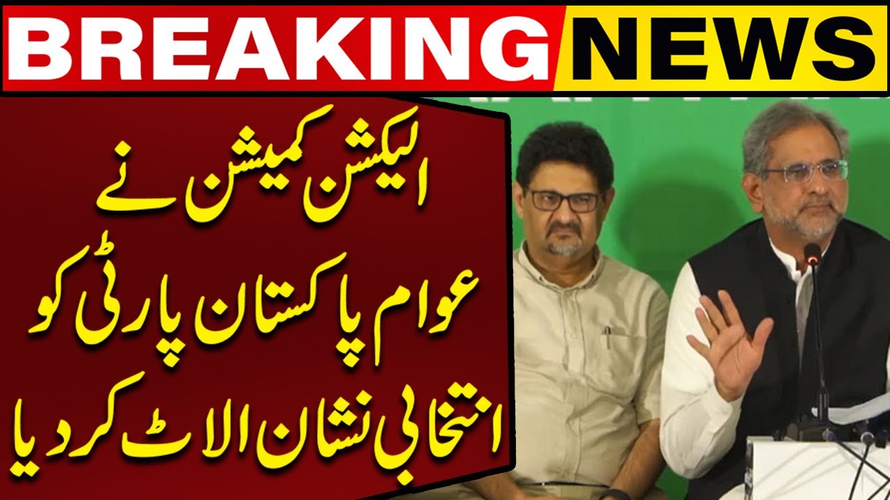 ECP Allots Electoral Symbol To Awam Pakistan Party | Breaking News ...